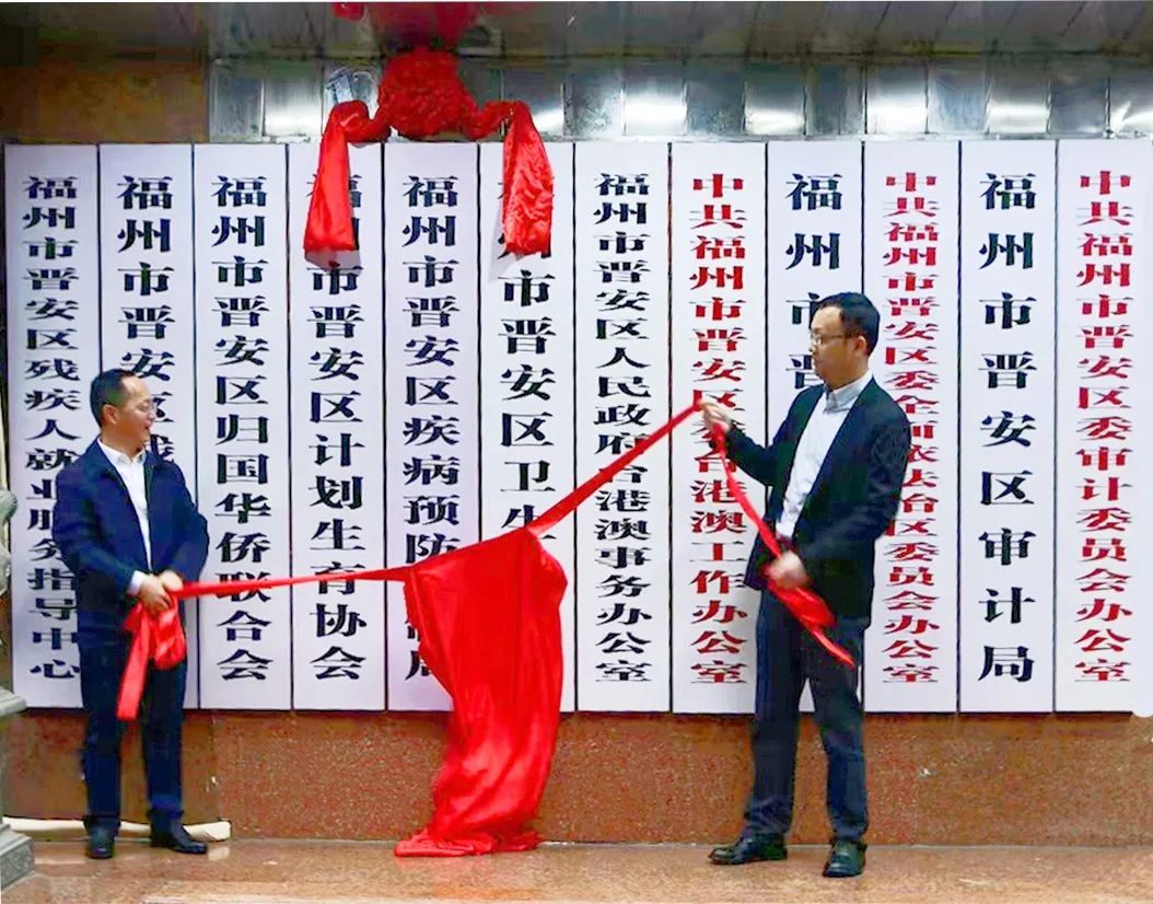 揭牌！晋安区疾病预防控制局挂牌成立 - 资讯要闻 - 福建卫生健康新闻网